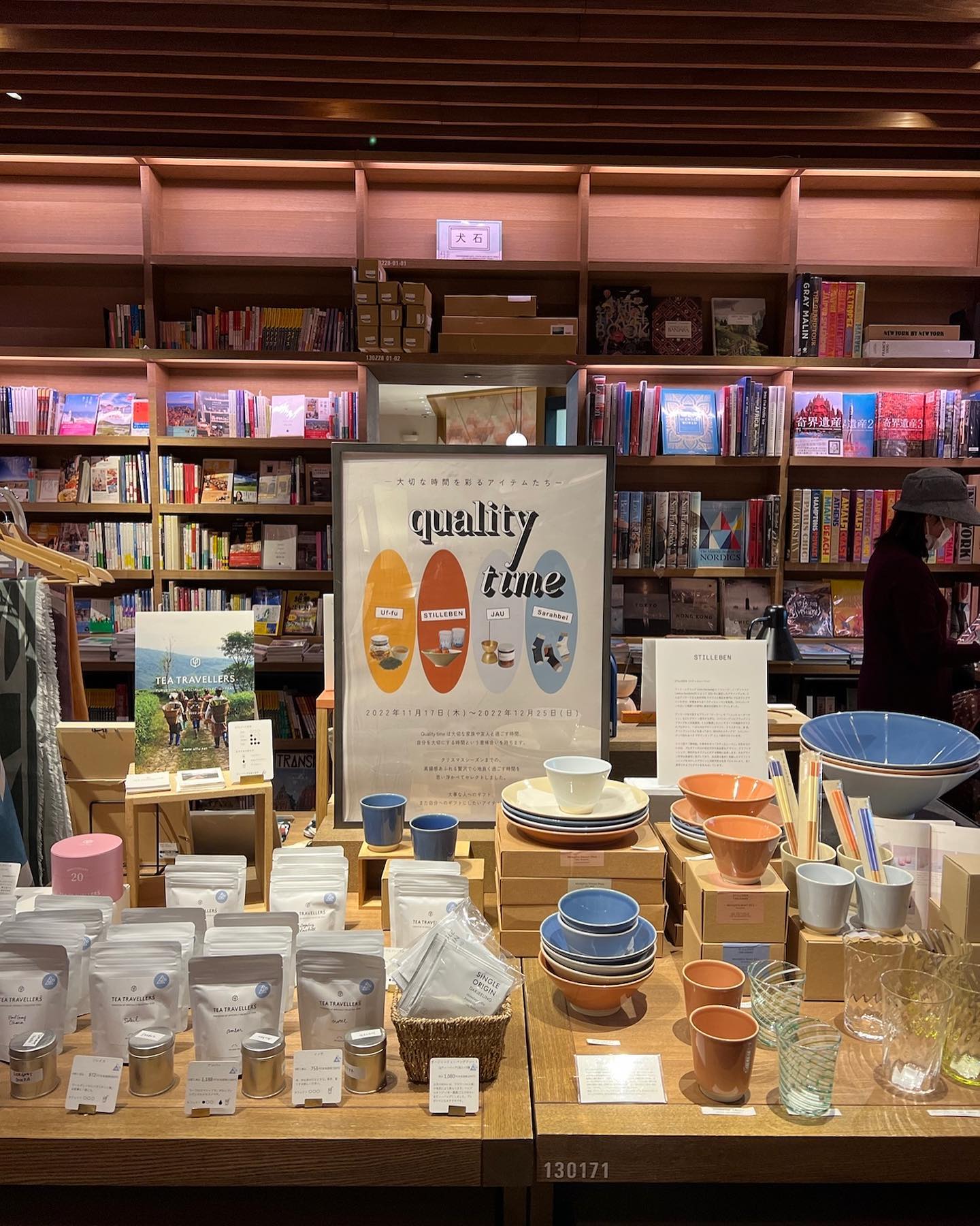 『Quality time -大切な時間を彩るアイテムたち-』東京・代官山蔦屋書店 | Uf-fu | 紅茶専門店 ウーフ